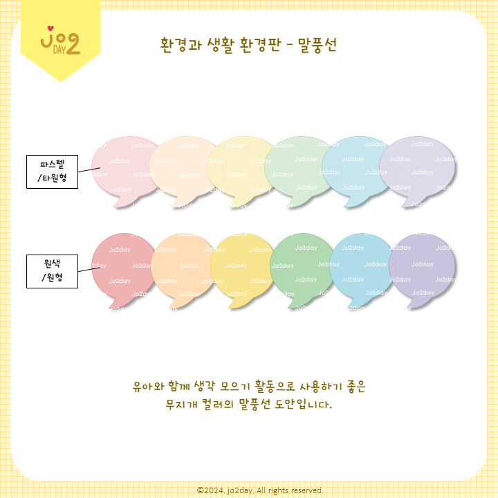 환경과 생활 환경과 생활 환경판 도안 지구 지킴이 빛 소리 물 바람 흙 놀이 환경 구성은 조이데이 네이버 블로그